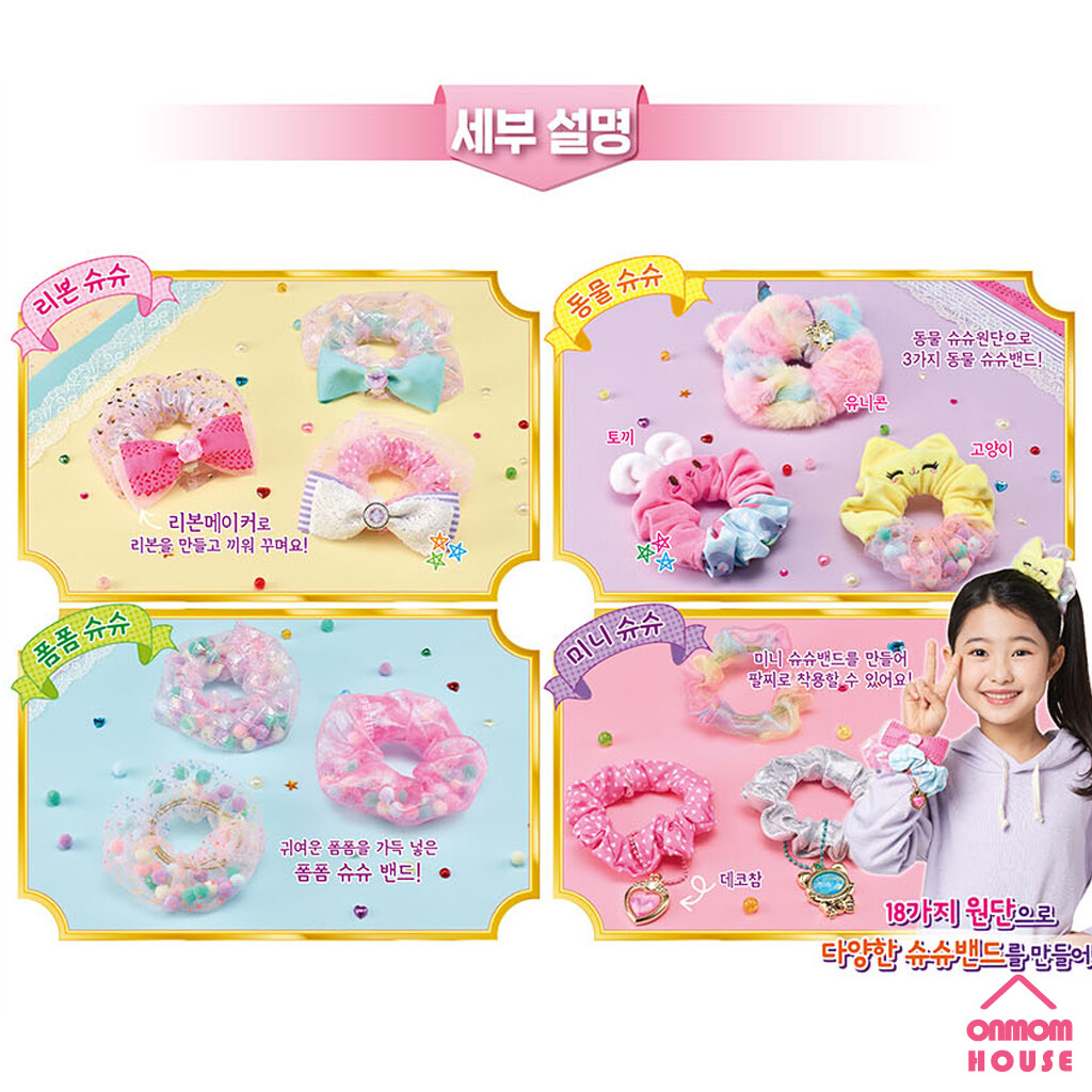 Secret Jouju My Style Scrunchie Band DIY Set Shu Shu Band Korean Juju ...