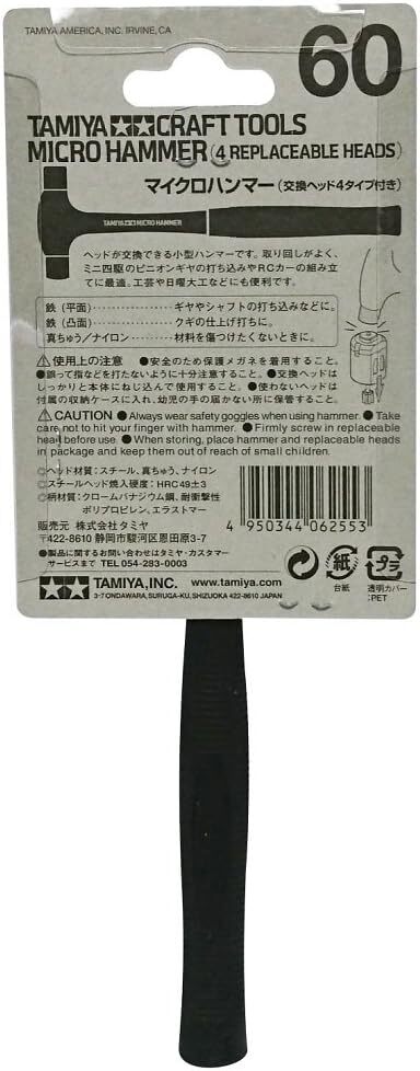 Tamiya Craft Tool Series No.60 Micro Hummer Replacement Head 4 Type ...