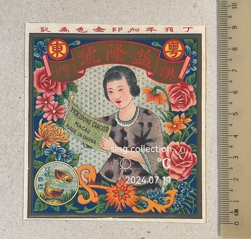Vintage Chinese Yick Loong firecracker label LADY BRAND Type 1; fcp68 ...