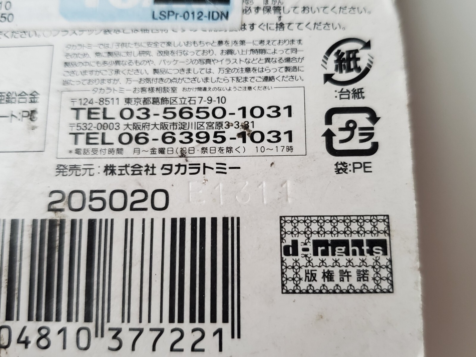 BB-85 Metal Face Custom Ver. Orange MF2 Takara Tomy Beyblade Metal Fight