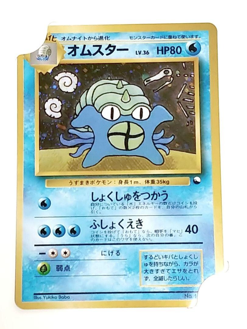 Pokemon Vending Masaki Promo Holo Gengar Alakazam Machamp Golem Omastar ...