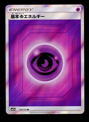 Psychic Energy 206/173 Secret Rare - Pokemon Japanese SM12a Tag Team ...