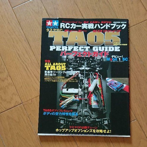 Tamiya guide book RC drift RADIO CONTROL Plastic Model TRF TA05 perfect ...