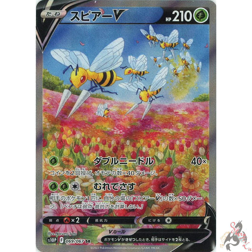 Beedrill Pokemon Card