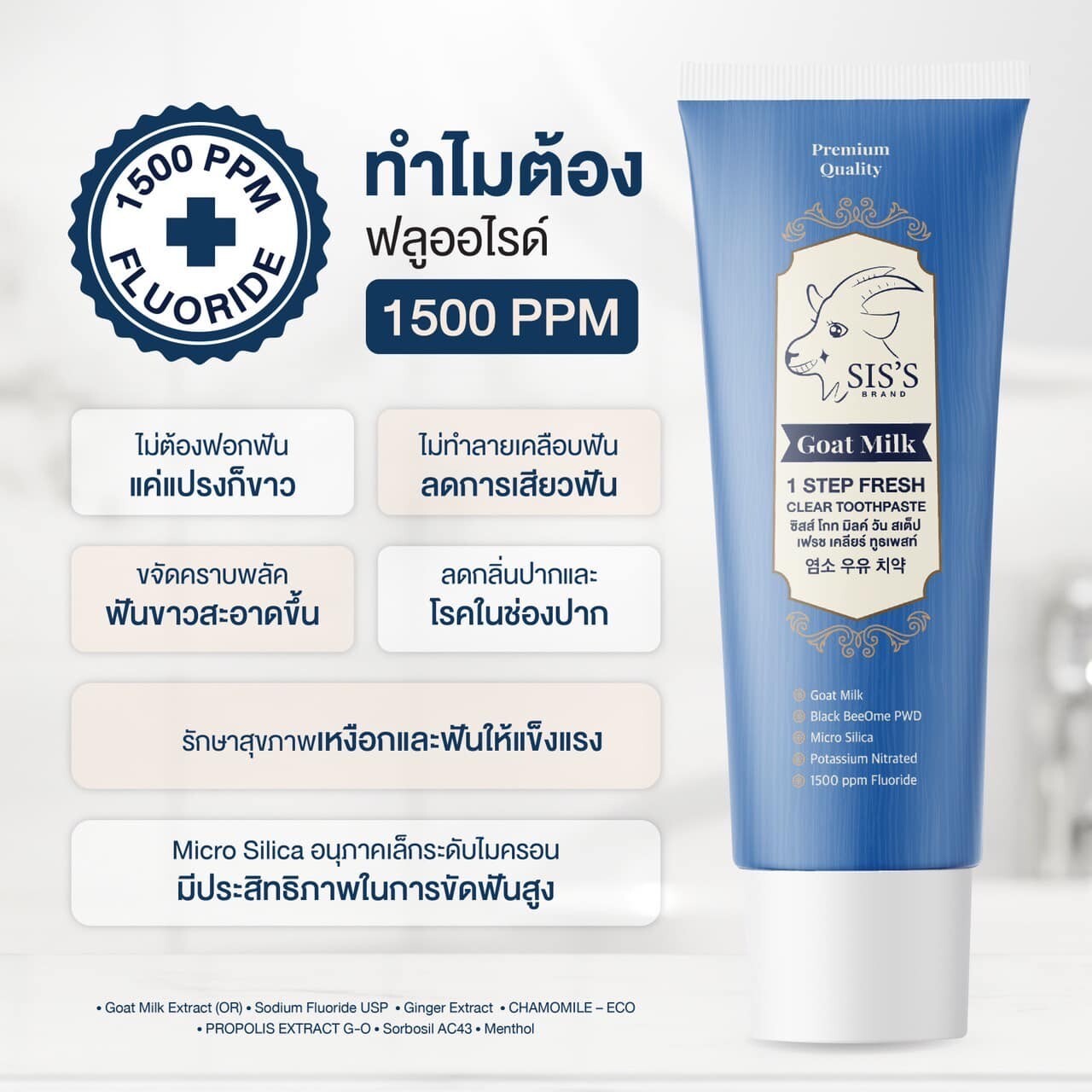 6x SIS'S Goat Milk Toothpaste fluoride prevent tooth decay Whiten teeth ...