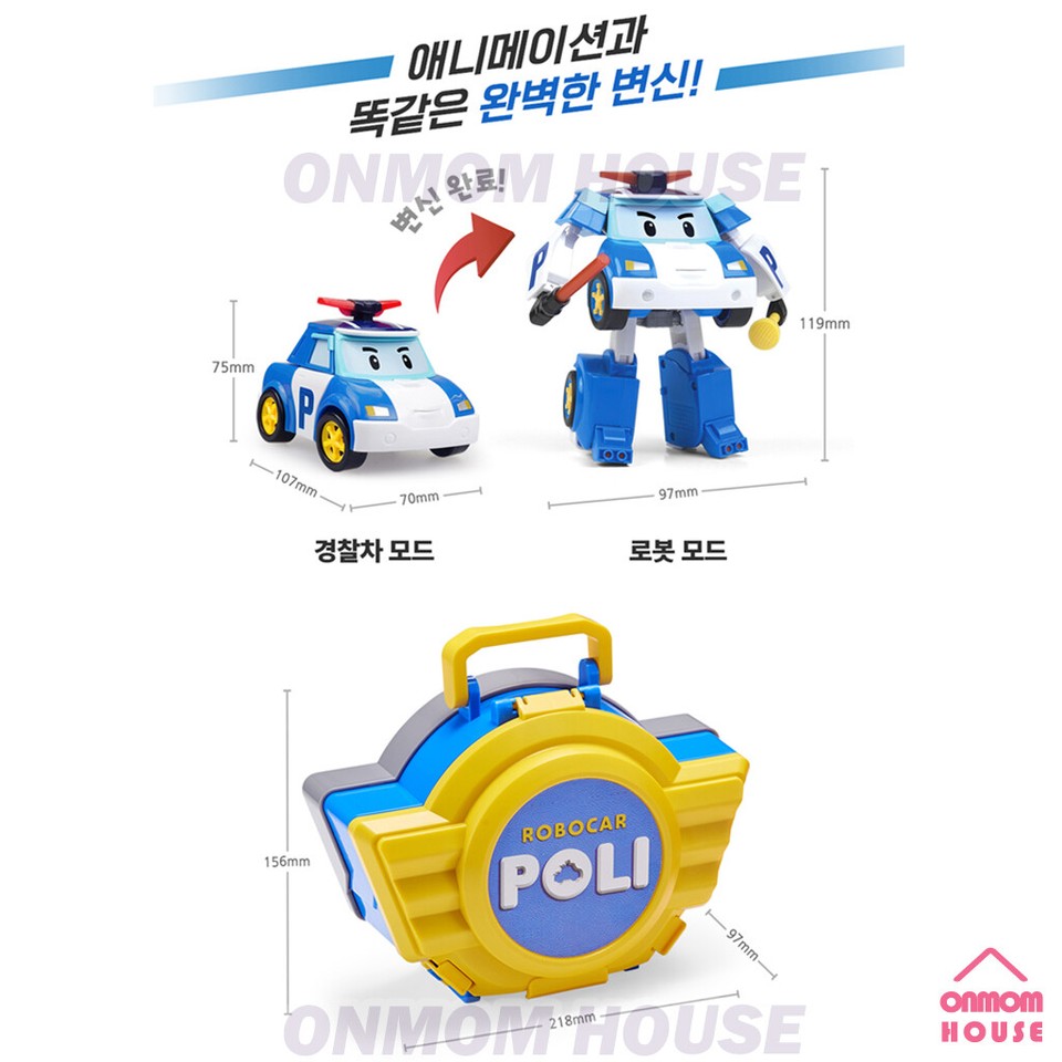 Robocar Poli Deluxe Transforming Carring Case 3 Styles Korea Animation ...