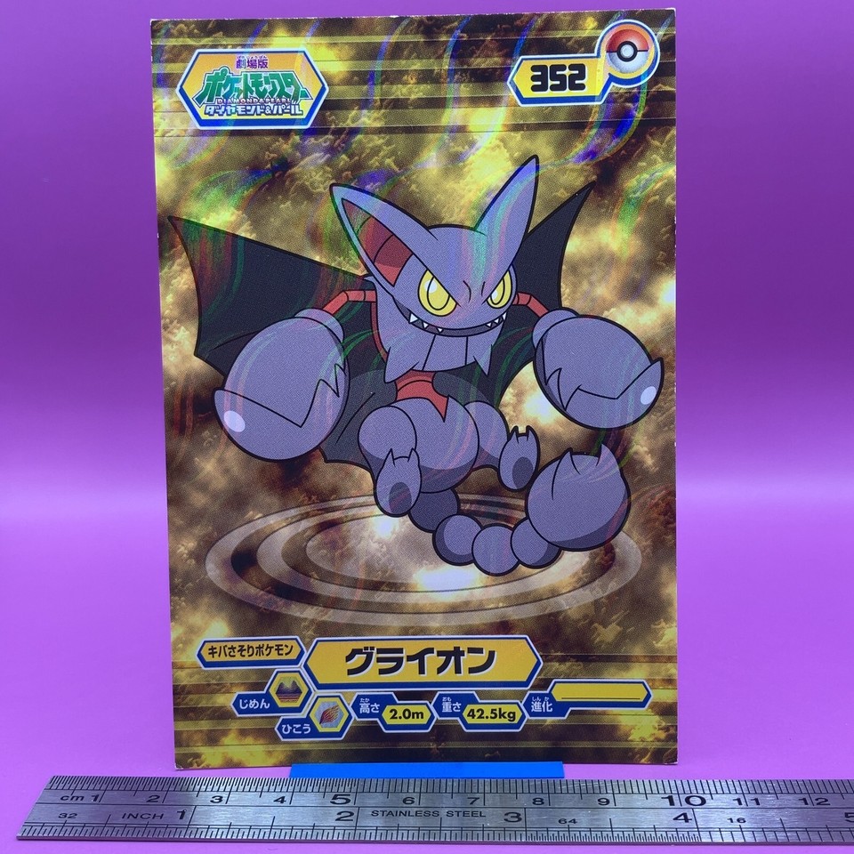 Gliscor - Pokemon Bromide Card Diamond & Pearl Nintendo TCG Japan Holo ...