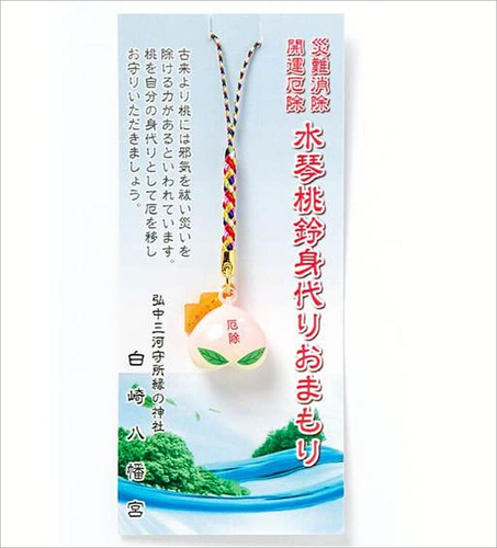 JAPANESE OMAMORI Charm warding off evil and good luck Suikin peach bell ...