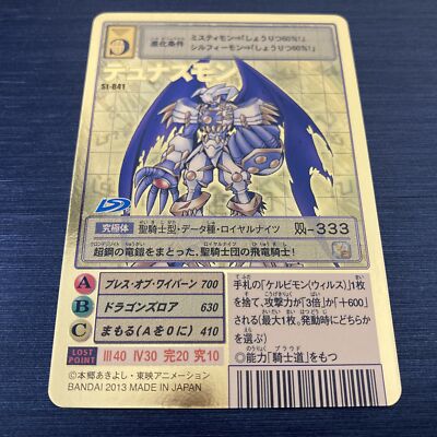 St-841 Dynasmon Gold Rare Digimon 15th Anniversary Box Ver Card Game | eBay