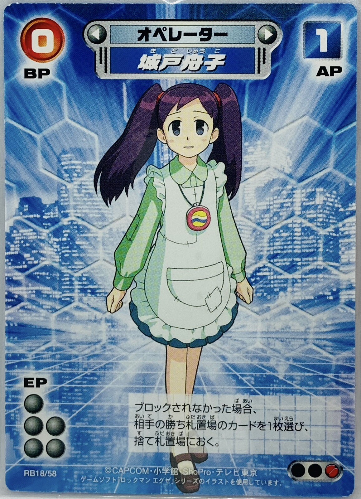 Megaman exe Axess Card Game S Shuko Kido Japanese RockMan | eBay