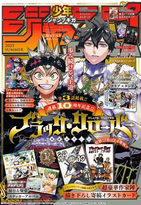 Jump GIGA Summer 2025 Japanese Magazine manga Black Clover SAKAMOTO ...