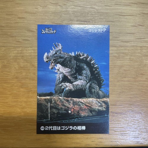 Toho Special Effects Collection Card Vol.5 No.142 Anguirus 1972 | eBay