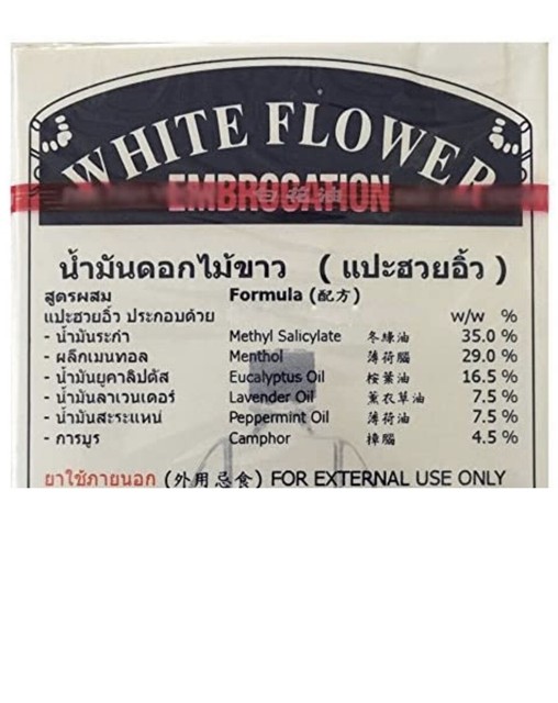 White Flower Balm Oil - 20ml for sale online | eBay