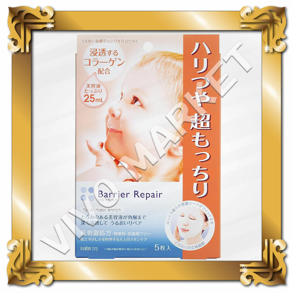Mandom Beauty Barrier Repair Collagen Face Mask 5 Sheets for sale ...