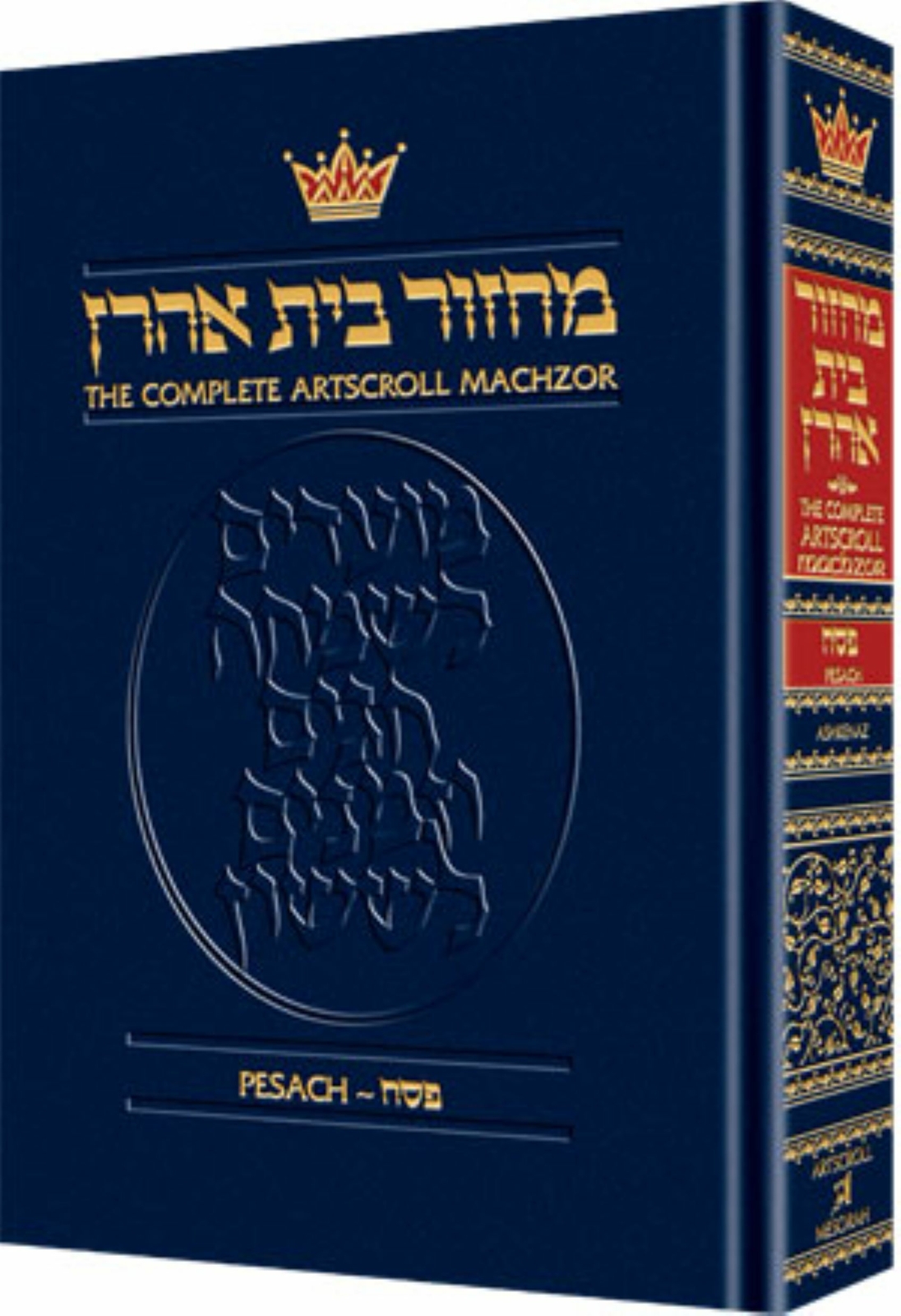 Machzor for Pesach : With an Interlinear Translation: Nusach Ashkenaz ...