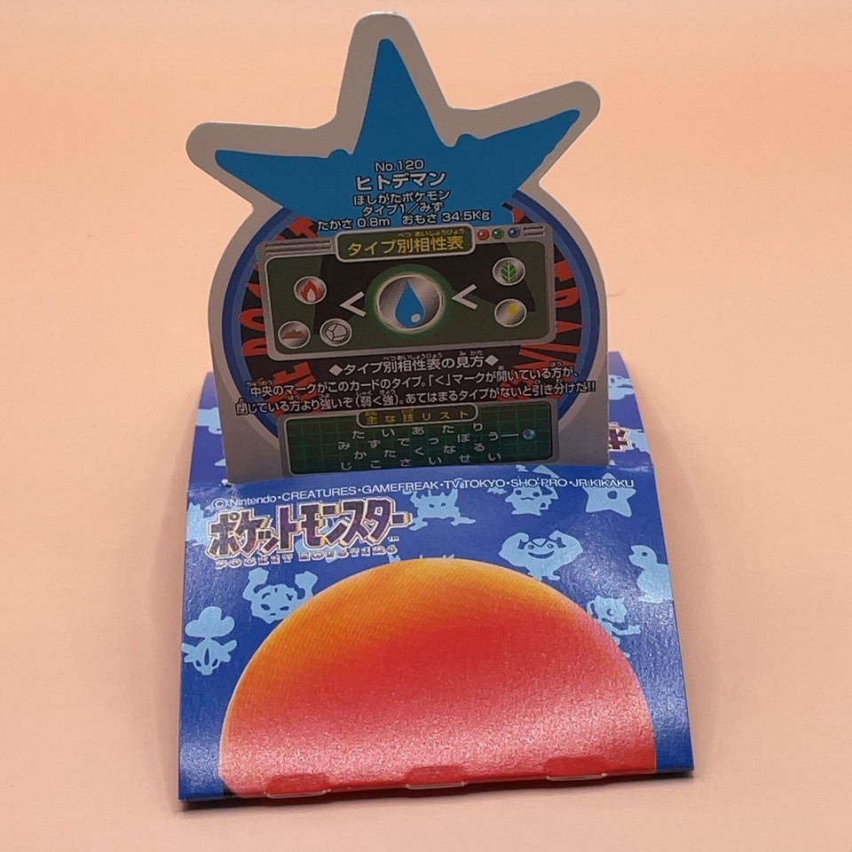 Staryu Pokemon Slide Up Card Game TCG Japanese Japan Nintendo 1998 ...
