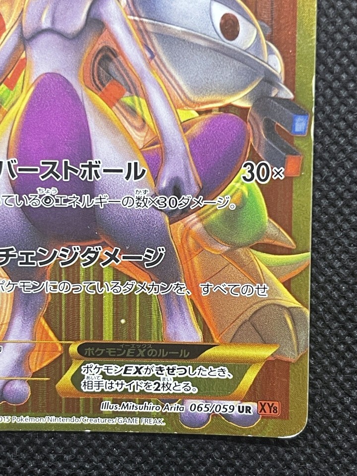 Pokemon Mewtwo EX Gold Rare UR 065/059 Japanese card 1st Edition | eBay