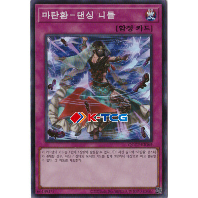 Yugioh Card "Magical Musket - Dancing Needle" QCCP-KR165 Korean Ver ...