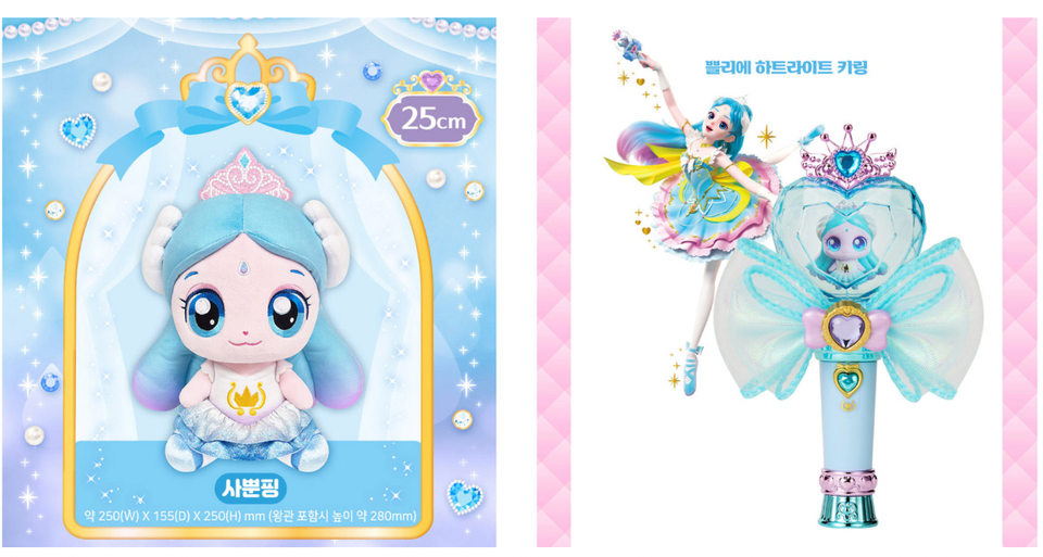 Princess Catch Teenieping Season6 GRACEPING Official Plush Doll 10 ...