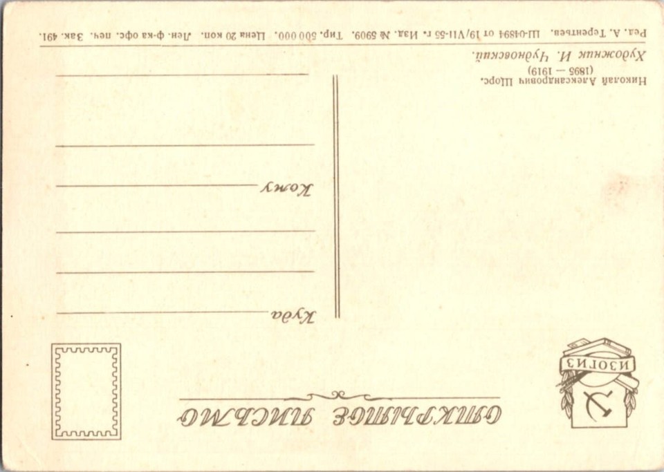 1960's Russia USSR Soviet Cold War Propaganda Postcard n/08 BR2316 | eBay