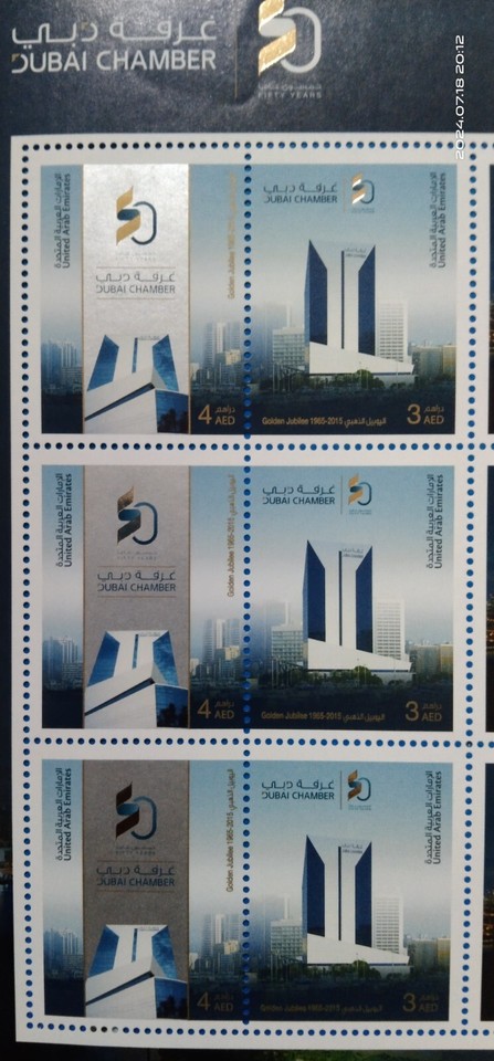 UAE Dubai Chamber Stamps Sheet 2015-ZZIAA | eBay