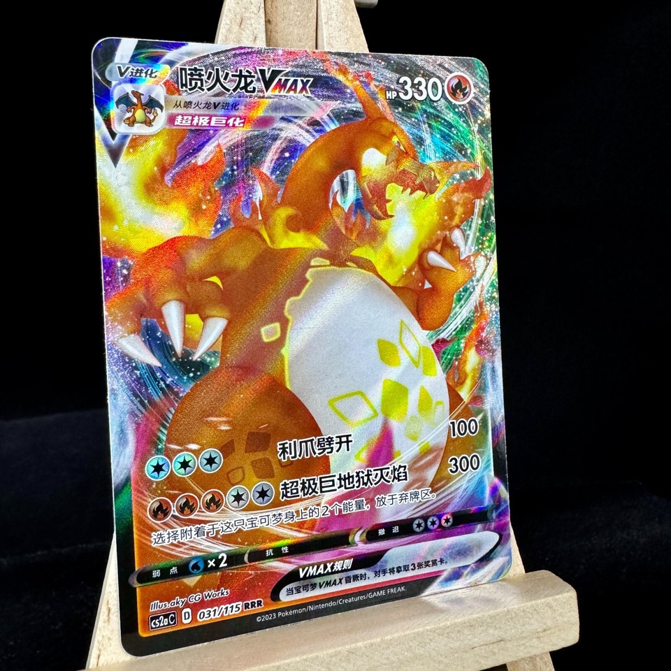 Pokemon S-Chinese Card CS2aC-031 Sword & Shield Charizard RRR Holo Mint ...