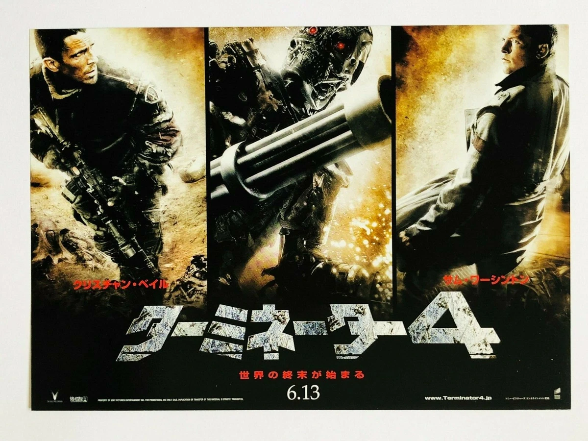 Terminator 4 Poster