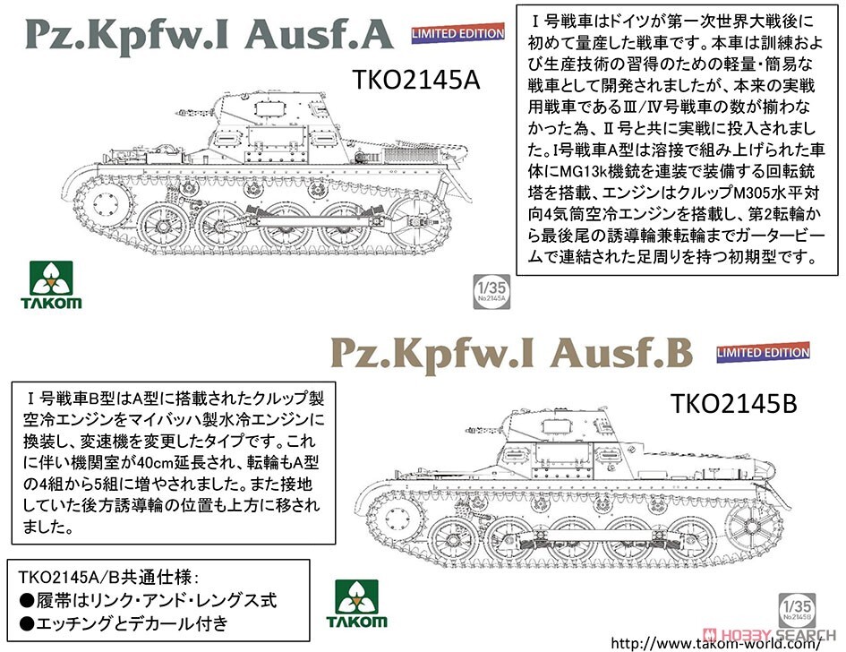 Takom 2145B 1/35 Scale Pz.Kpfw.I Ausf.B Plastic model kit | eBay