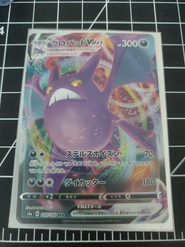 Crobat VMAX Ultra Rare 109/190 S4a Shiny Star V Japanese NM Pokémon ...