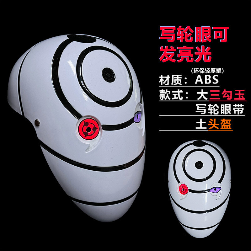 Naruto - Glowing Ninja Mask Uchiha Obito Tobi Kamui Sharingan Cosplay ...