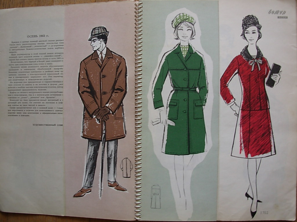 Bulgarian Fashion