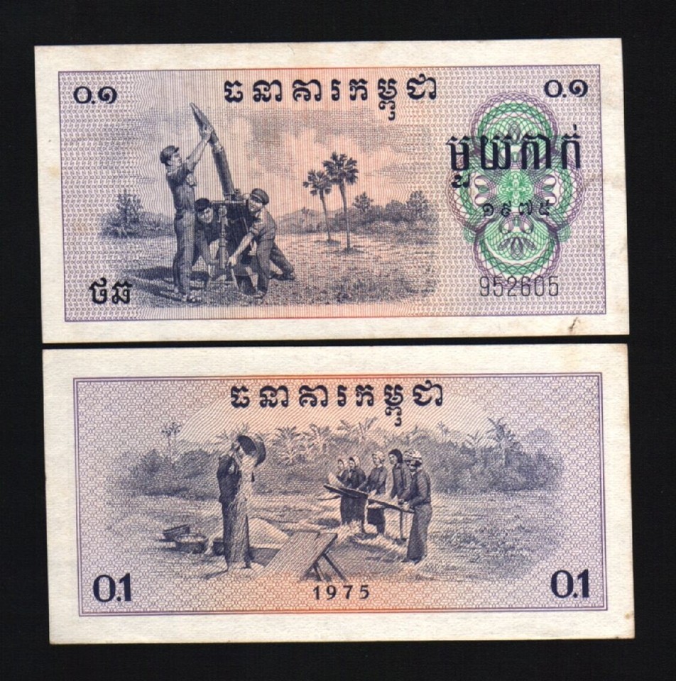Cambodia 0.1 KAK P-18 1975 Soldier Cambodian Gun AUNC World Currency ...