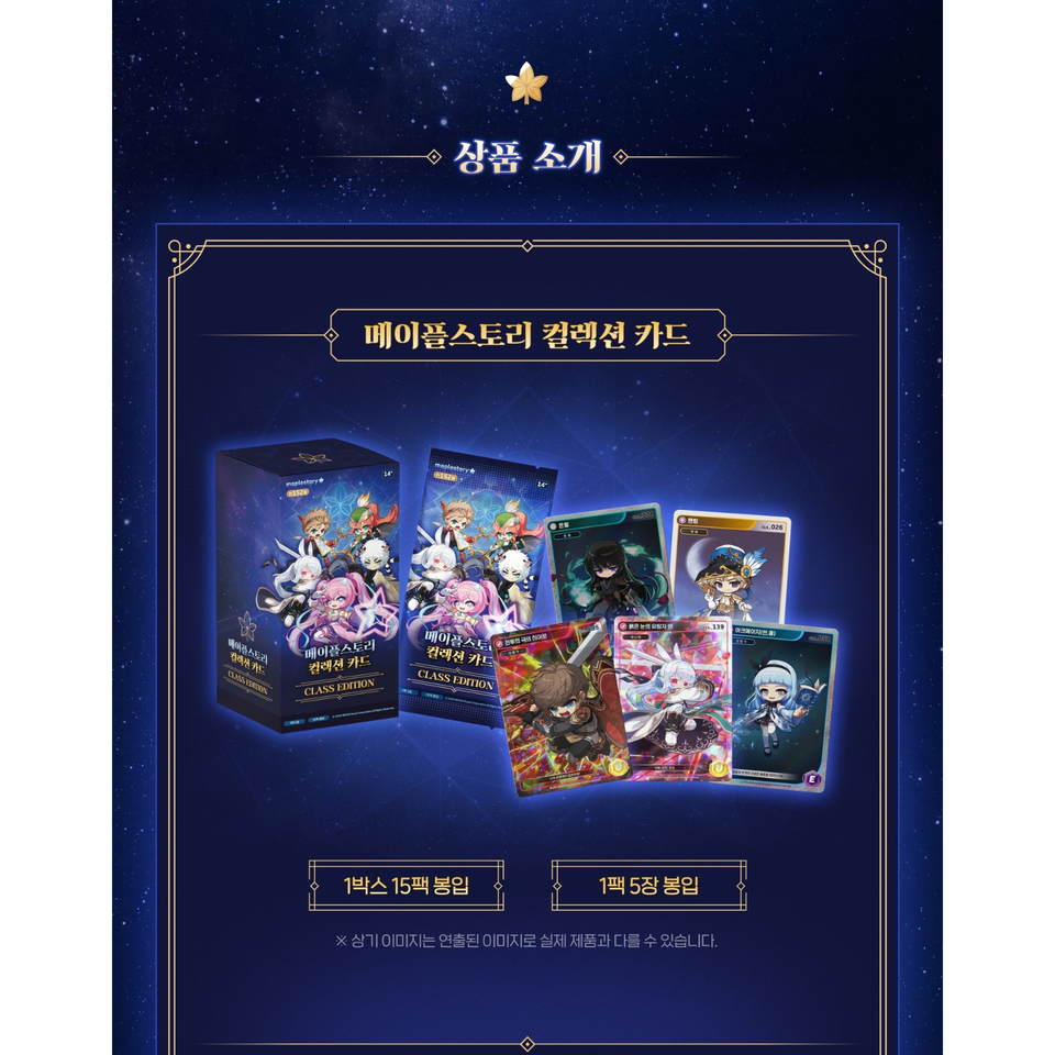 MapleStory Collection Card TCG 1 Box 15 Packs +Bonus: Discontinued Rare ...