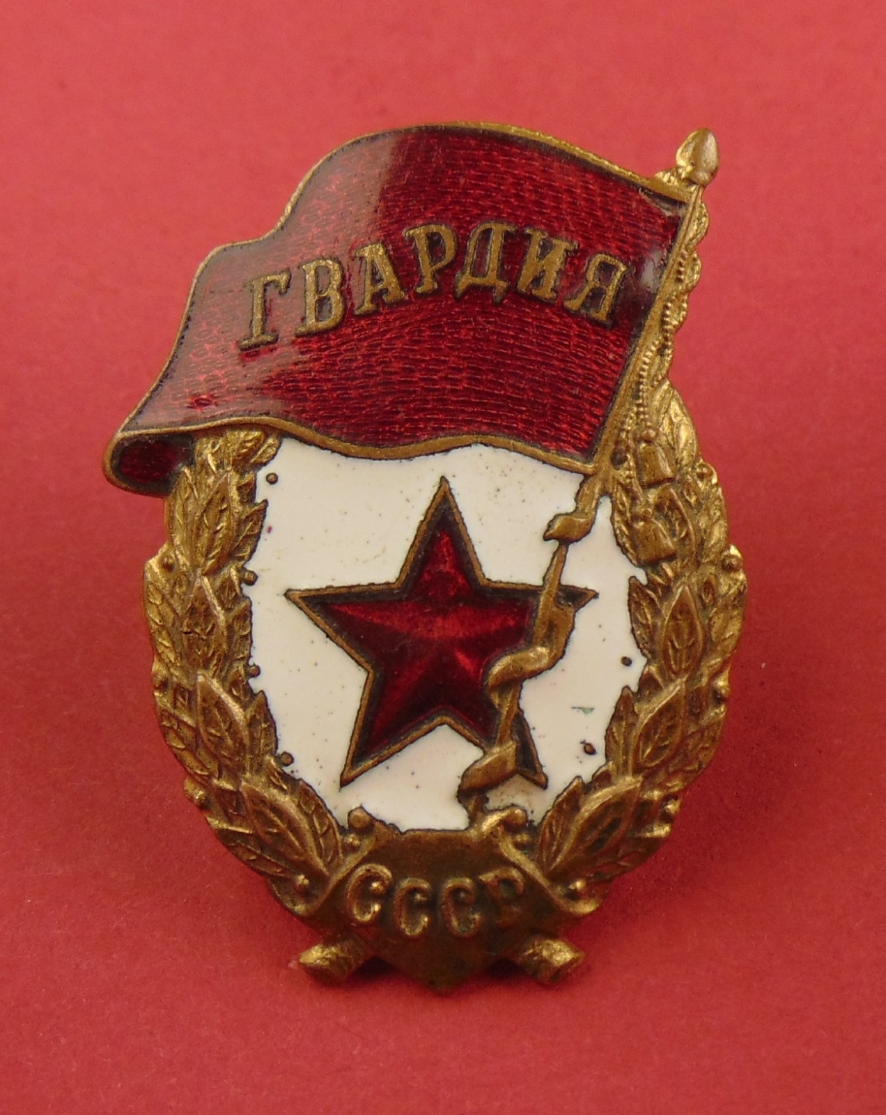 Soviet WW2 Guards Badge Elite Unit Combat Medal 1940s ORIGINL Insignia ...
