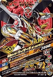 Ganba Rising/Gashaat Henshin 1/G1-039 Kamen Rider Wizard Frame Style R ...