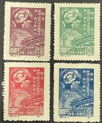 DP Stamps, PRC, 1949, SC 1L121-1L124, MNH, VF, Complete Set | eBay