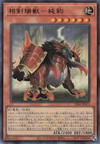 YuGiOh CF01-JP073 Swordsoul Auspice Chunjun Ultra | eBay