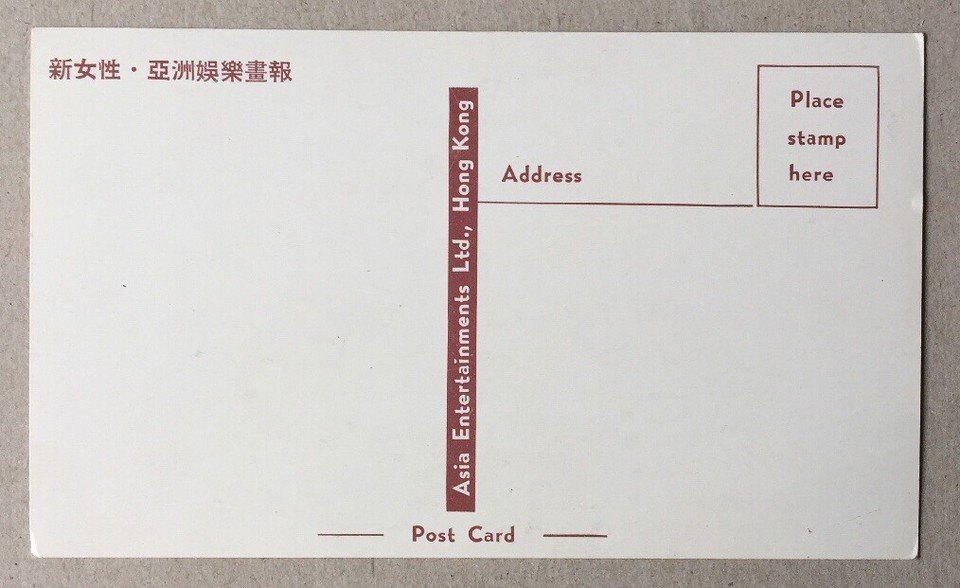 1960's 陳寶珠 Hong Kong Chinese actress Chan Po Chu official postcard | eBay