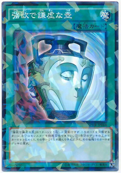 SPHR-JP044 - Yugioh - Japanese - Pot of Duality - N-Parallel . | eBay