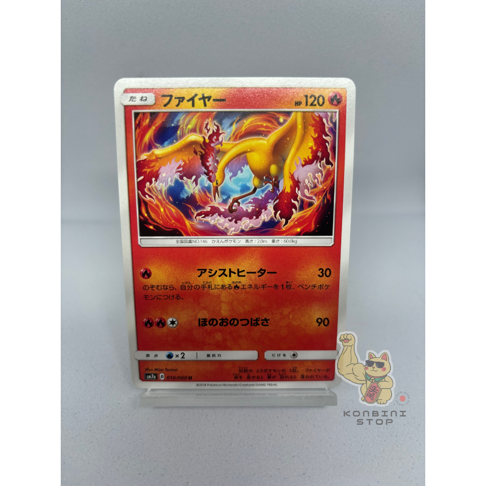 Moltres Pokemon TCG Japanese cards #146 010/060 U (2018) JAPAN SELLER ...
