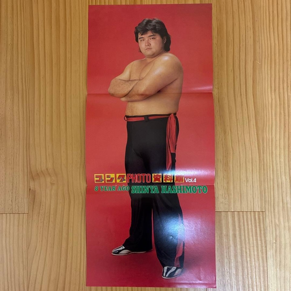 Pro wrestling Shinya Hashimoto | eBay