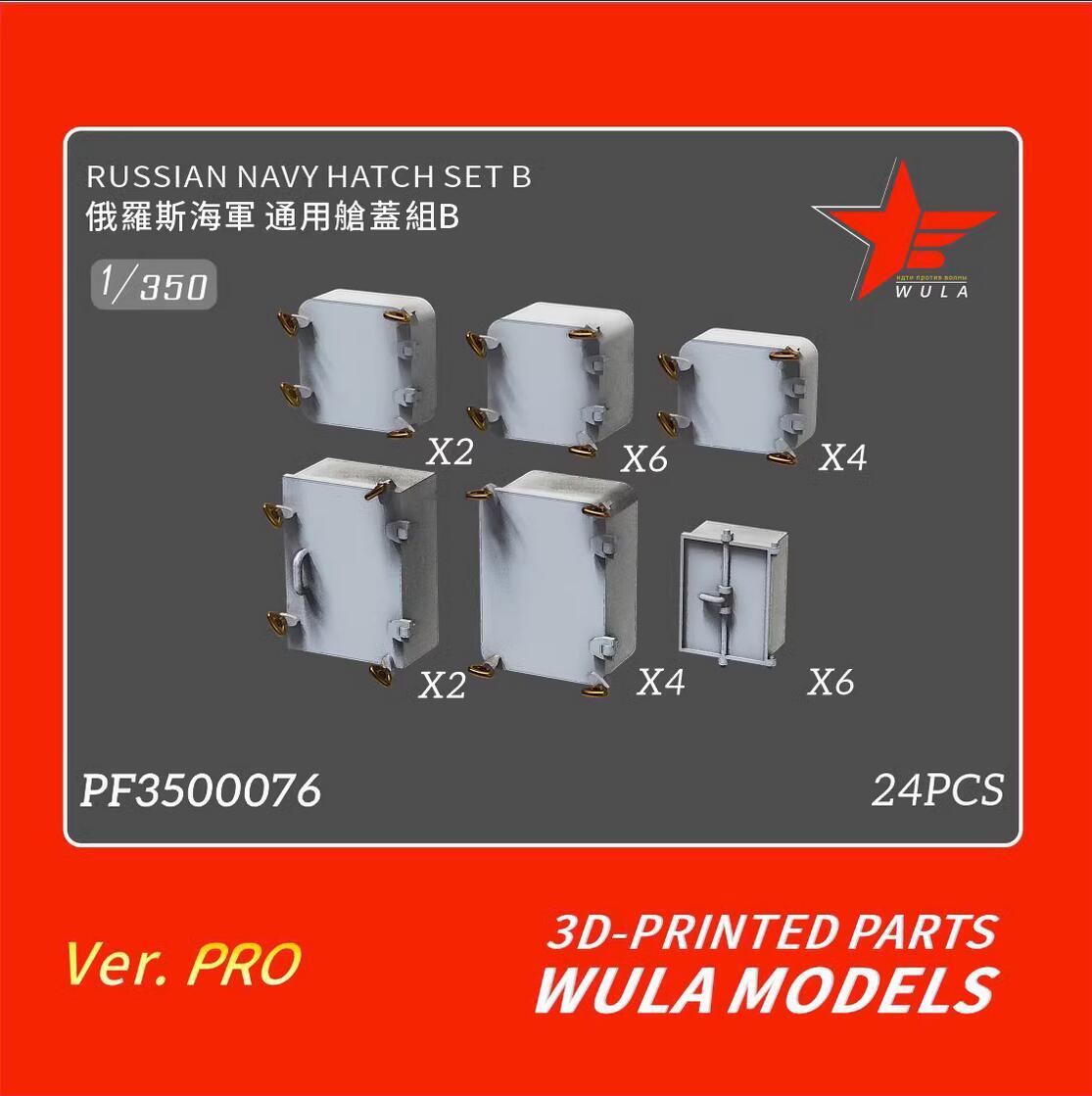 WULA MODELS PF3500076 1/350 RUSSIA NAVY HATCH SET B 3D-PRINTED PARTS | eBay