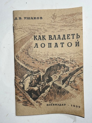 WW2 Soviet Russian how to dig in field manual, great Repro | eBay
