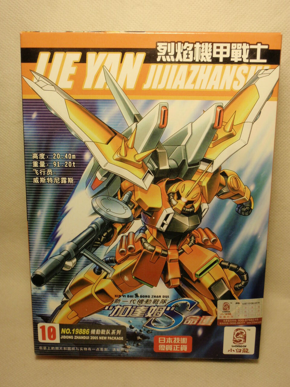 Jidong Zhandui Lie Yan Plastic Robot Kit by LW Dragon China | eBay