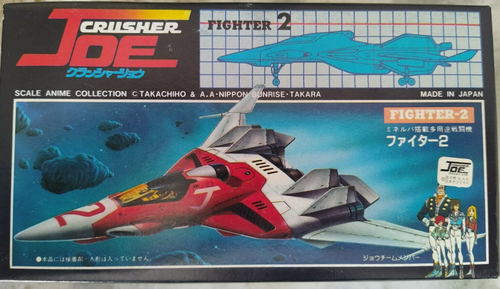 Crusher Joe Fighter 2 1/144 Scale Collection 6 Takachiho Takara | eBay