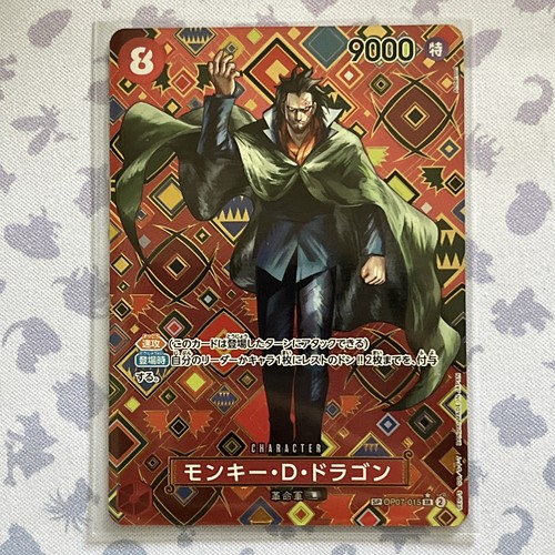 ONE PIECE Card Game Emperors in the New World Dragon OP05 SP japanese ...