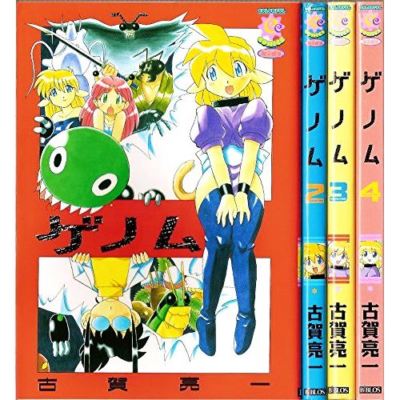 Manga Genome VOL.1-4 Comics Complete Set Japan Comic F/S | eBay