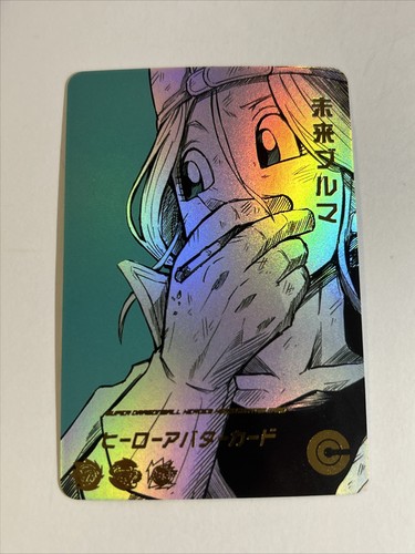 Dragon Ball Super Heroes Textured Premium Holo Foil Art Card- Bulma ...