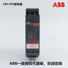 1PCS NEW FIT FOR ABB phase sequence monitoring relay CM-PFS.S 200-500V ...