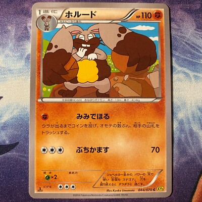 Diggersby Japanese Pokemon Card XY5 Gaia Volcano 044/070 NM | eBay